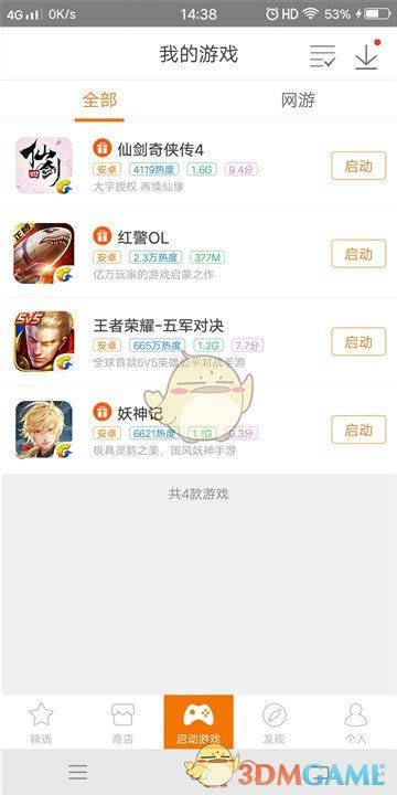 悟饭游戏厅各项功能怎么用 使用方法介绍 历趣