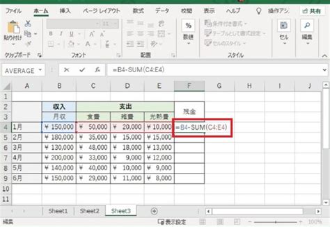 【excel】で引き算をする方法｜関数名と具体例をわかりやすく解説！ 葉八（はっぱち）ブログ