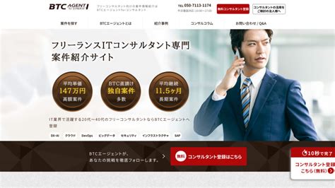 フリーコンサル向けエージェント会社の選び方｜読モバ！
