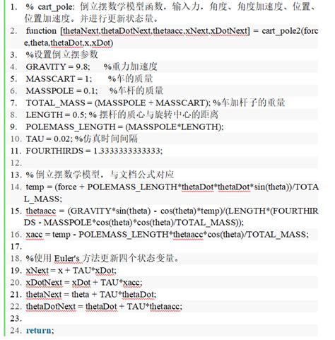 强化学习实战四基于强化学习的倒立摆控制策略Matlab实现 附代码 二刷 阿里云开发者社区