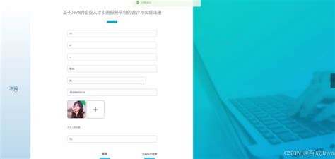 基于spring boot的企业人才引进服务平台 csdn博客