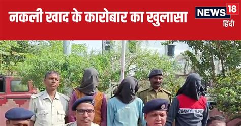 Purnia News पूर्णिया के गोदाम में हो रहा था बहुत बड़ा घपला पुलिस की छापेमारी में आंखें खोलने