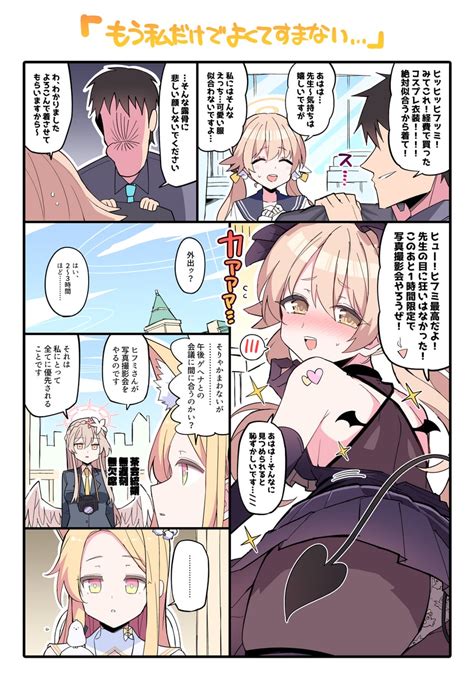Sensei Hifumi Seia And Nagisa Blue Archive Drawn By Himiyajouzu