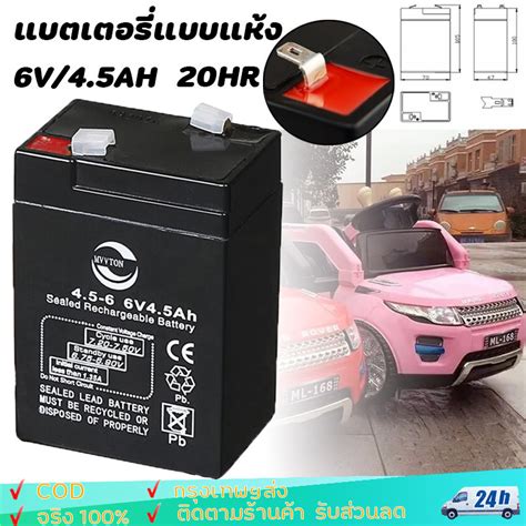 แบตเตอรี่6V4.5AH/20HR แบตเตอรรี่สำรอง แบตเตอรี่ทดแทนสำหรับรถเด็กเล่น ...