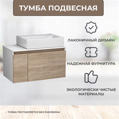 Тумба подвесная под раковину "Я МЕБЕЛЬ" Кантертоп 80 DB1 белый/ лофт ...