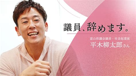 100万pvの地方メディア『富山の遊び場！』快進撃の裏側に迫る！移住・子育てを経て、知られざる富山の魅力を発信するまで 富山人材新聞
