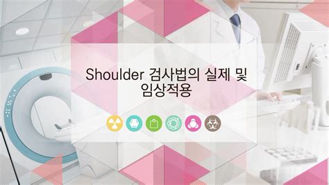 대한방사선사협회