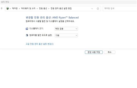 컴퓨터 노트북 절전모드 해제 설정으로 화면 자동으로 안꺼지게 하기 네이버 블로그