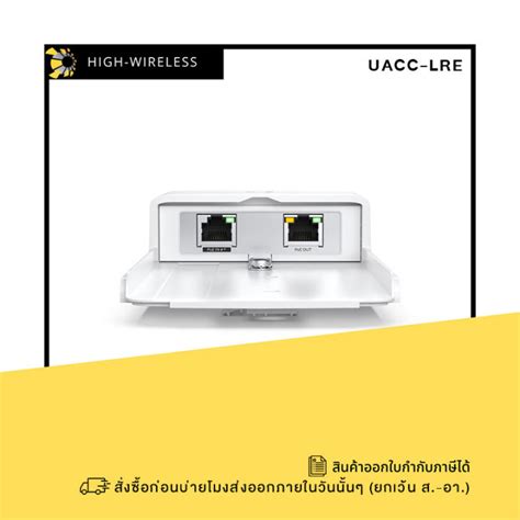Long Range Ethernet Repeater Th