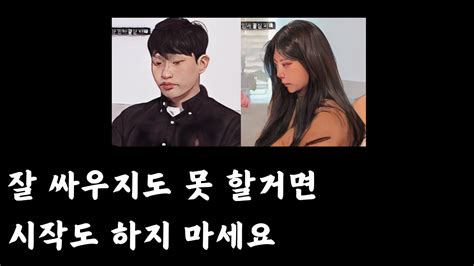 조선의 사랑꾼 현철 슬기커플이 재혼하면 안되는 이유 부부사이 꿀팁 잘 싸우는 방법 Youtube