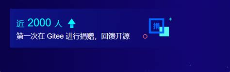 重磅推出：gitee 2019 年度数据报告 Gitee 官方博客