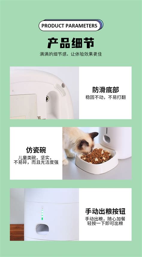 DWR系列宠物智能喂食器 森森集团股份有限公司