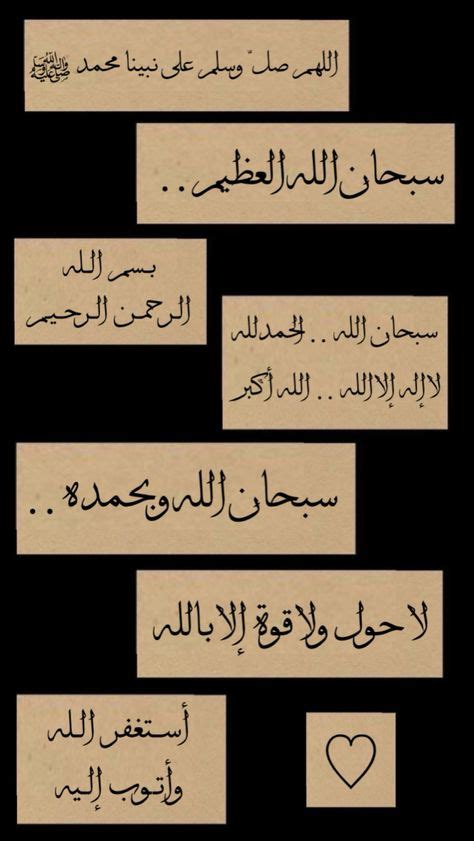 صلاتك ثم صلاتك مهما سويت من ذنوب🌺 Positive Quotes Positive Words