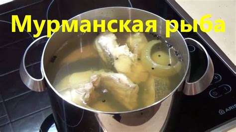 УХА ИЗ ТРЕСКИ Рыбацкий рецепт ПРОСТО и ВКУСНО Youtube