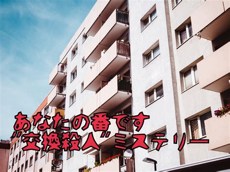 あなたの番です反撃編の結末は？キャスト相関図や主題歌まとめ Sakusaku