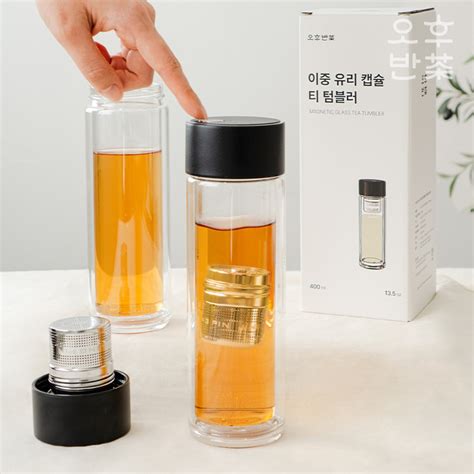이중 유리 캡슐 티 텀블러 차망 티보틀 400ml 오후반차