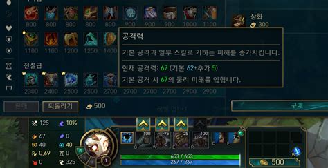 리그오브레전드 인벤 이거 버그인가요 Lol 버그오류 제보 게시판