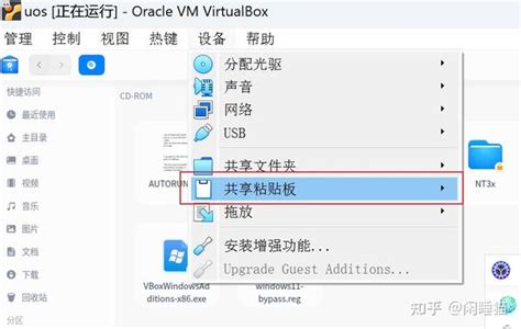 virtualbox 安装增强功能 知乎