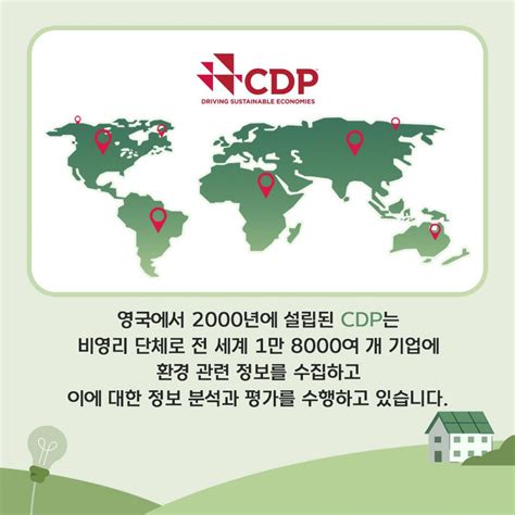 홍보채널 Ktandg 카드뉴스 적극적인 Esg행보로 글로벌 기관에서도 인정받은 Ktandg 홍보채널 Ktandg 카드소식
