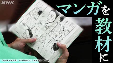 運用資産150兆円 ブラックストーンceo シュワルツマン氏に おはbizの渡部圭司キャスターがインタビュー Nhkニュース