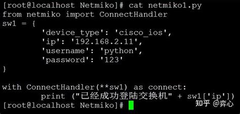 网络工程师的python之路 Netmiko终极指南 知乎