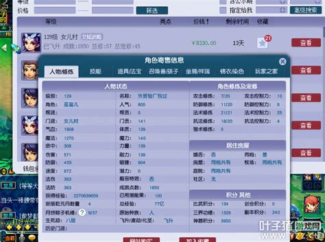 梦幻西游五开配置要求2023，梦幻西游2023年五开配号组合搭配 乐逗玩