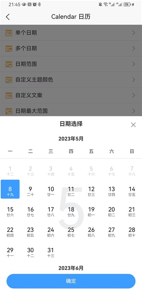 Uv Calendar 日历 全面兼容vue32、app、h5、小程序等多端 Dcloud 插件市场