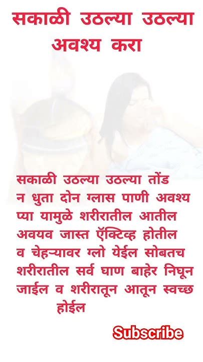 सकाळी अवश्य करा 🌿 Shorts Shortsfeed Swamiseva Marathi Youtube