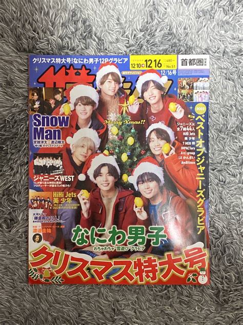 ザ テレビジョン首都圏版 2022年12月16日号ザ・テレビジョン｜売買されたオークション情報、yahooの商品情報をアーカイブ公開