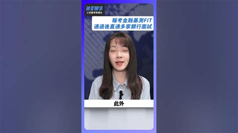 【國考新聞台】年終好薪情！「這產業」連續13年蟬聯年終第一寶座！年終 年終獎金 Youtube