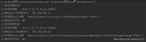 Scapy（二）：基于流量分析的sql注入检测scapy解析出sql Csdn博客