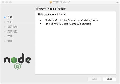 快速开始 Node js小册