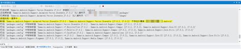 xamarin android 遇到 android support 的相關 nuget 套件更新問題解決