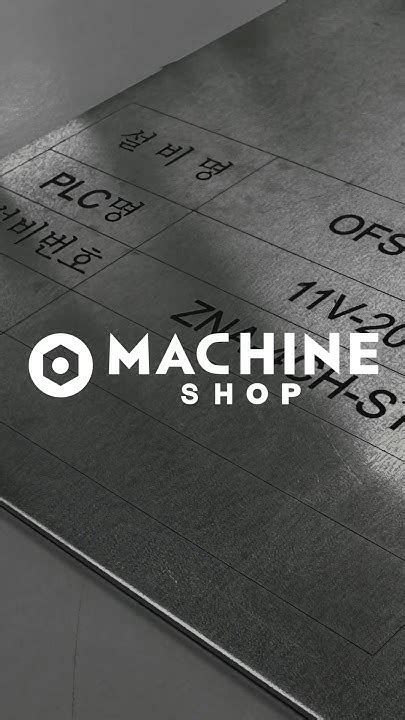 Short머신샵금속 레이저 마킹기 머신샵 Machineshop 머신샵마킹기 머신샵레이저마킹기 레이저마킹 금속마킹 주기표마킹 Fiberlaser
