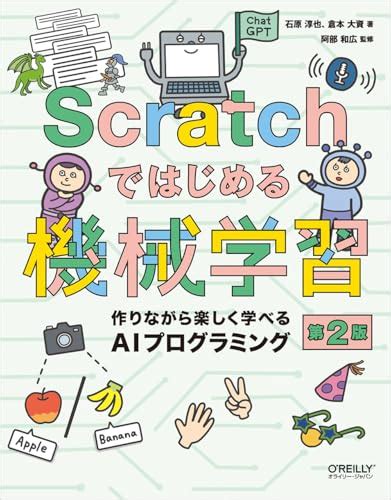 【2024年】「scratch」のおすすめ 本 106選！人気ランキングyomeru