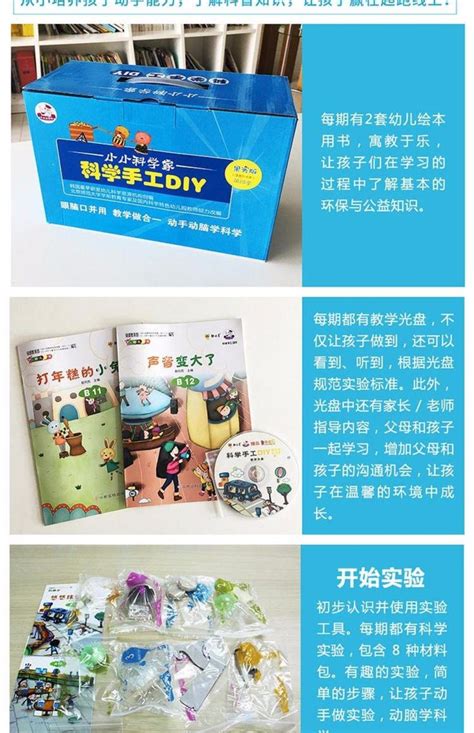 小小科学家游戏 小小科学家 小小科学家 大山谷图库