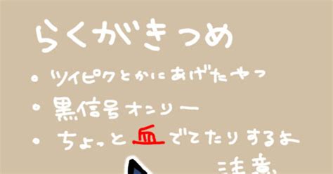 絵師人外化】 【絵師人外化】ただの落書きつめ 黒信号のマンガ Pixiv