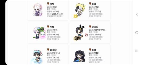 메이플스토리 인벤 이분도 레어닉 개많다 메이플스토리 인벤 자유게시판