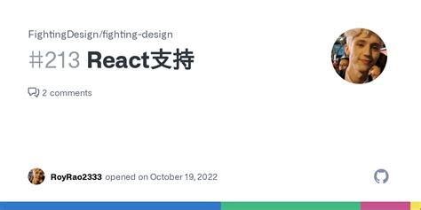 React支持 · Issue 213 · Fightingdesign Fighting Design · Github