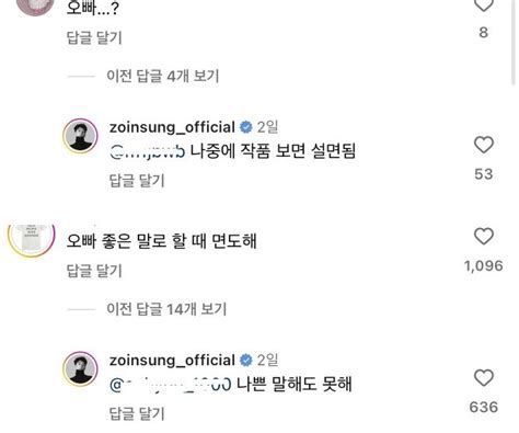 최근 수염 기른 조인성 인스타 댓글로 직접 이유 밝힘  포텐 터짐 최신순 에펨코리아