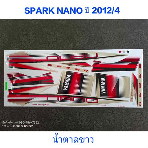 สติ๊กเกอร์ Spark Nano สีน้ำตาลขาว ปี 2012 รุ่น 4 Shopee Thailand