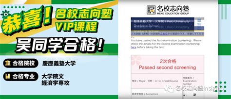 Vip专访 30小时合格庆应义塾大学？他究竟是怎样做到的？？ 哔哩哔哩