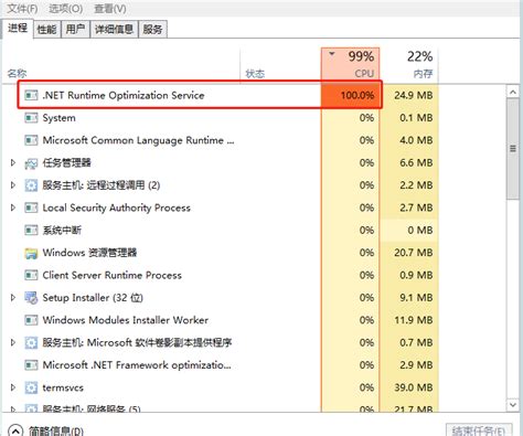 解决net Runtime Optimization Service占用大量cpu 小志工作室