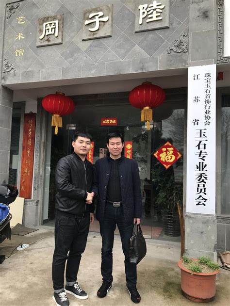 傾玉總裁姜炯受邀參觀蘇州市玉石文化行業協會 每日頭條