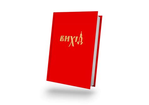 Книга "Вихід" І.Савва от продавца: Белка Букс – купить в Украине ...