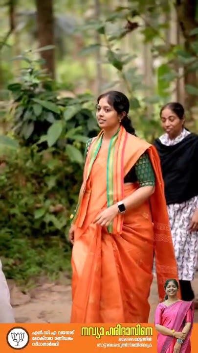 ️നവ്യഹരിദാസ് Bjp Vayanad Candidate 💪 Youtube