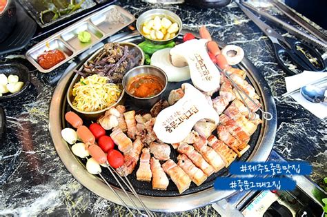 제주도민 맛집 중문 그때그집 흑돼지 김치찌개 네이버 블로그