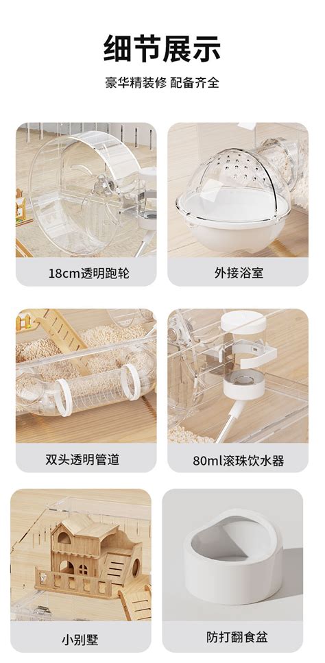 仓鼠笼子豪华别墅亚克力隧道金丝熊双层透明房子鼠笼塑料 阿里巴巴