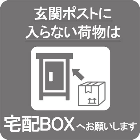 Amazon 【超耐久3～5年】95mm×95mm 玄関ポストに入らない荷物は置き配ok ワインレッド マグネット 宅配ボックス 宅配