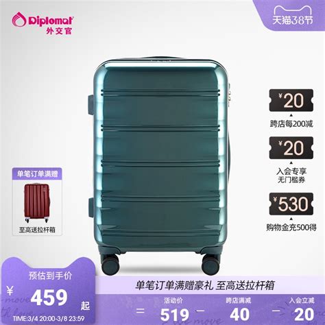 Diplomat外交官万向轮拉杆箱行李箱女20寸旅行箱男结实耐用女学生diplomat官方旗舰店